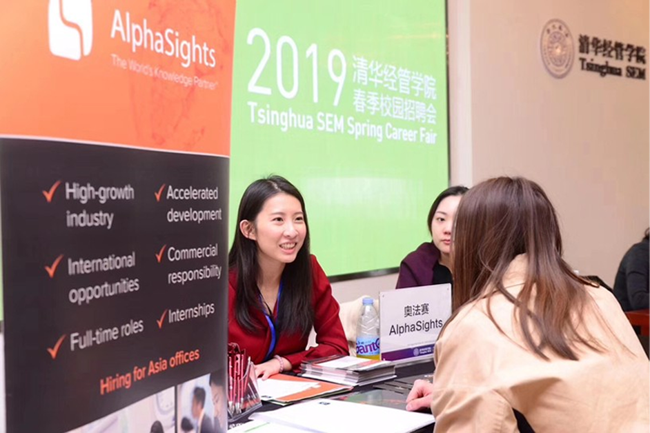 职业发展服务-清华大学经济管理学院MBA网站